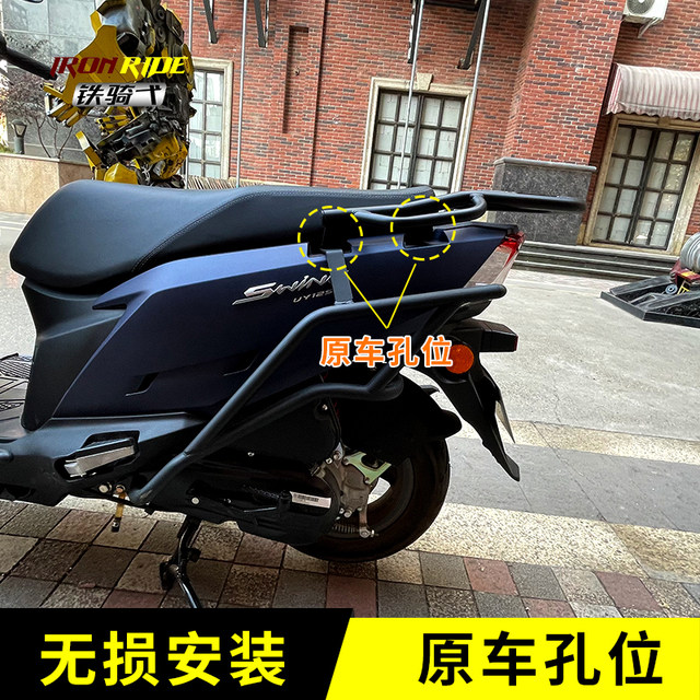 Suitable for Suzuki UY125 UU UE modified trunk rack high-strength rear bracket aluminum alloy ...