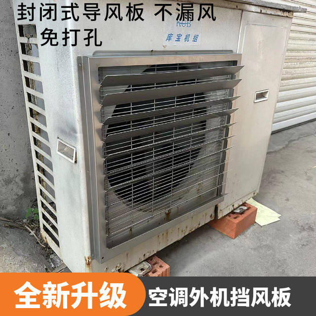 Air -conditioning aircraft windshield windshield is avoided for non ...