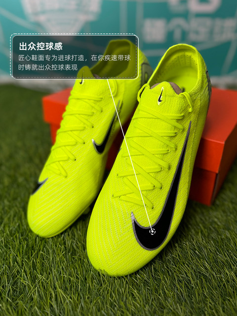 Little Fat Brother XPG Nike Assassin 16 PRO second top HG man grass short nail competition ...