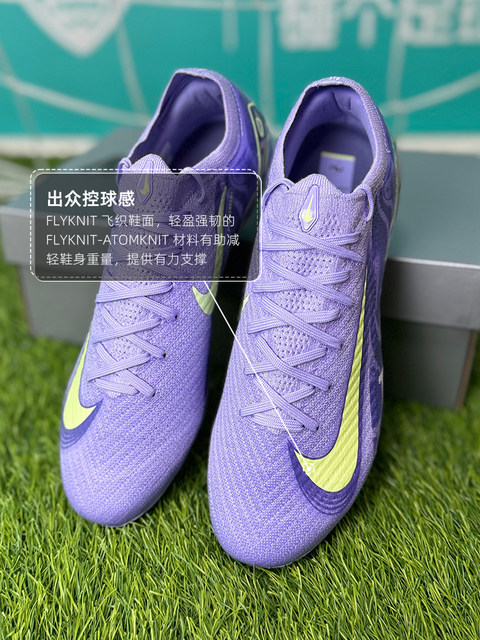 Little fat brother XPG Nike Assassin 16 Classy FG spike natural grass game training Frisbee ...