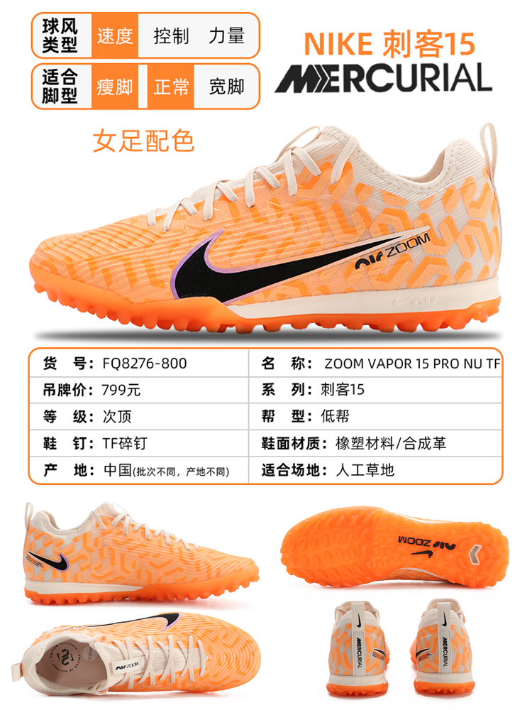 Little Fat Brother Nike Assassin 16 times TF broken nail zoom cushional grass competition ...