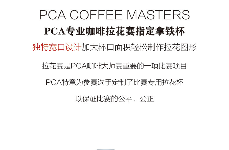 PCA Coffee Latte Cup - Handmade Ceramic - 300ml/220ml