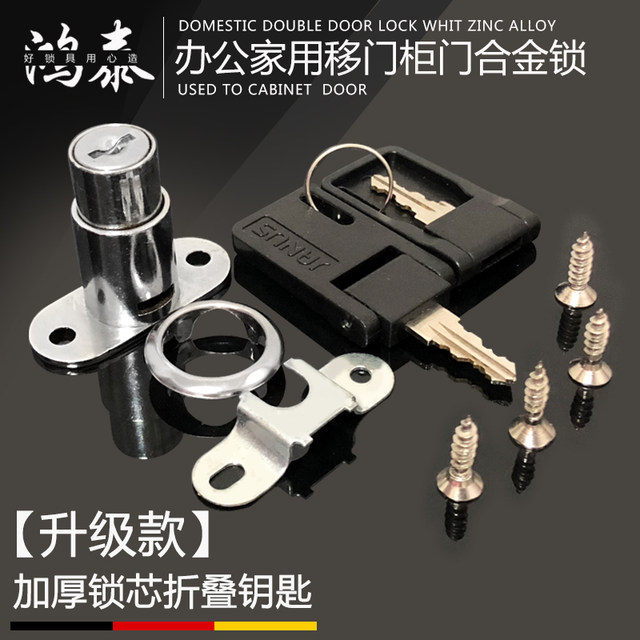 Sliding door top lock forbidden lock office furniture mobile cabinet ...