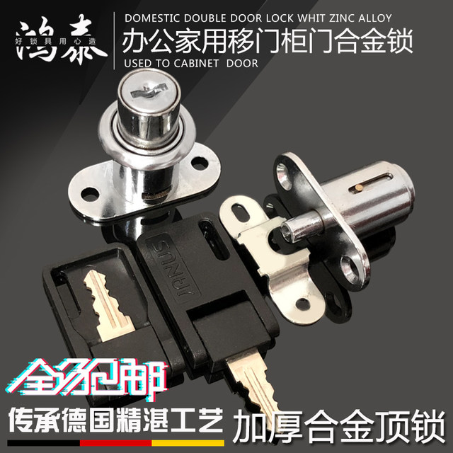 Sliding door top lock forbidden lock office furniture mobile cabinet ...