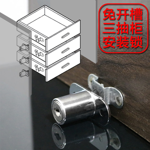 Sliding door top lock forbidden lock office furniture mobile cabinet ...