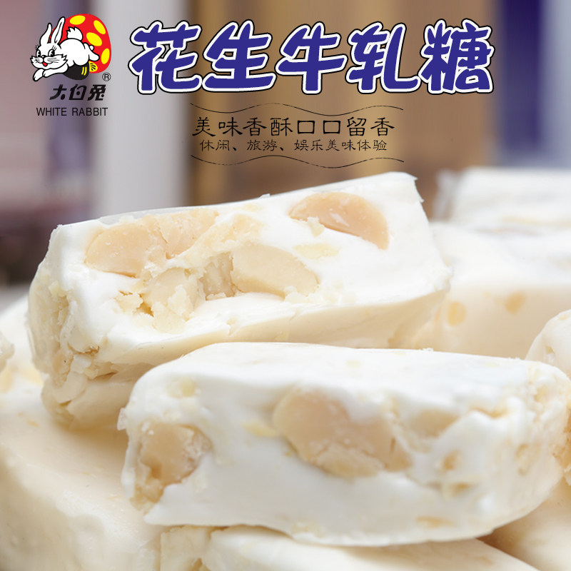 Guanshengyuan Big White Rabbit Peanut Nougat - 500g