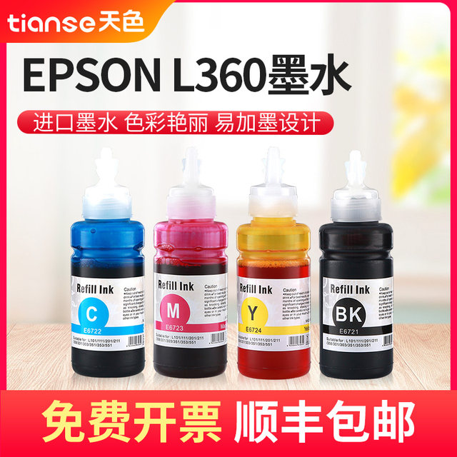 The weather is suitable for EPSON L360 ink L365 printer L220L565 ink ...