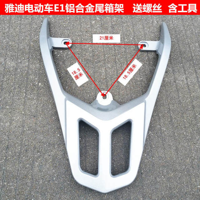 Suitable for Yadi electric vehicle E1 rear shelf trunk rack YD800DQT-7A ...