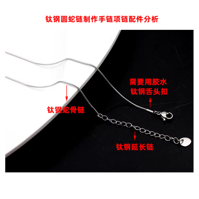 Non-fading stainless steel 304 titanium steel chain snake bone chain ...