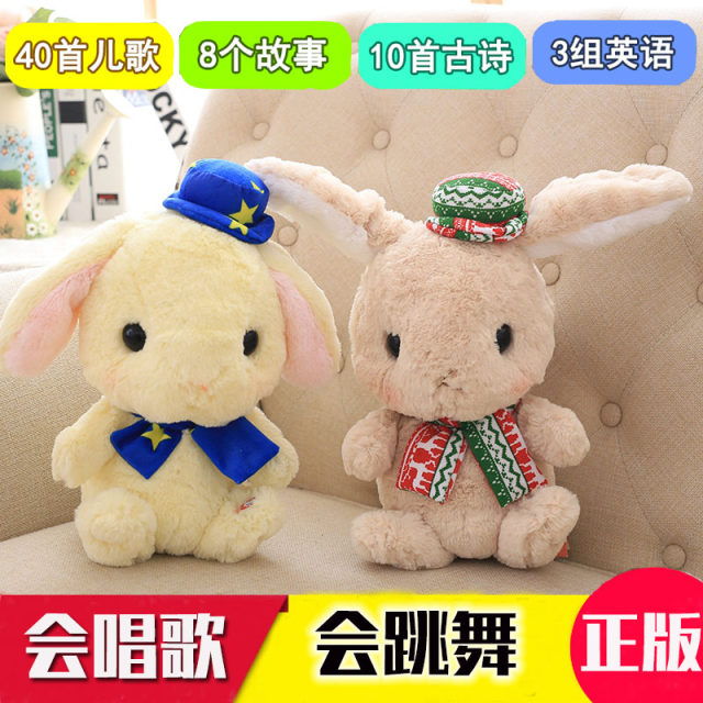 Electric Rabbit Plush Lop Rabbit Toy Remote Control Charging Singing ...