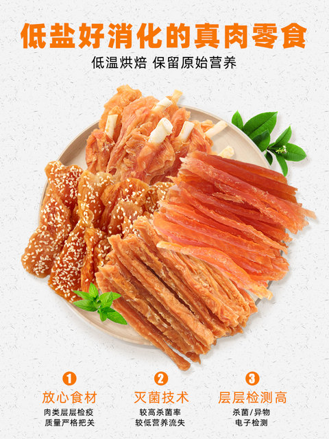 Luce Dog Snacks 400g Pet Food Chicken Shredded Meat Sandwich Teddy ...