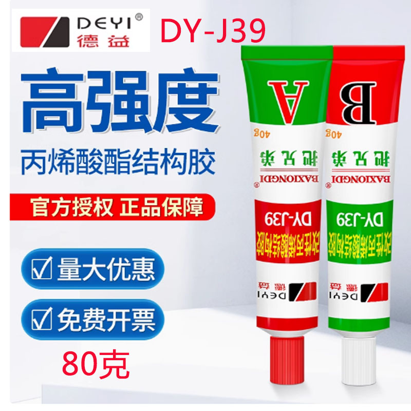 If the package is fake, you will be compensated by Deyi Brothers ab glue strong quick-drying ...