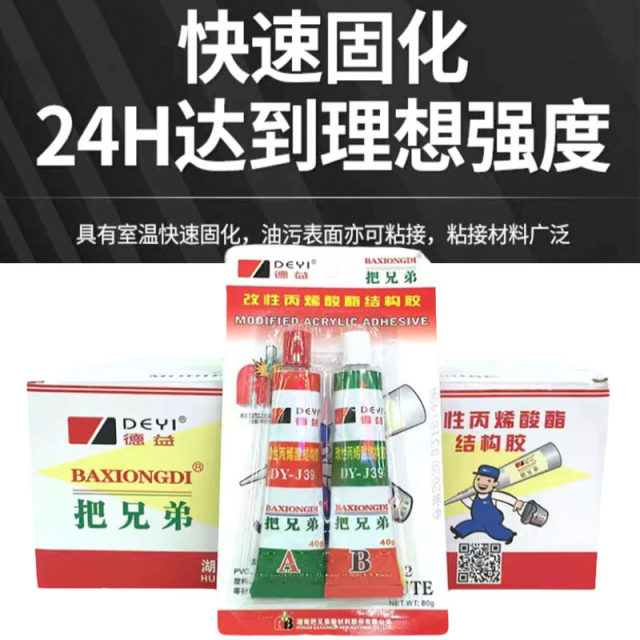 If the package is fake, you will be compensated by Deyi Brothers ab glue strong quick-drying ...