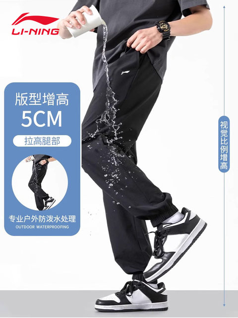 Li-Ning Quick-Dry Sports Pants for Men, 2025 Autumn New Official Style ...