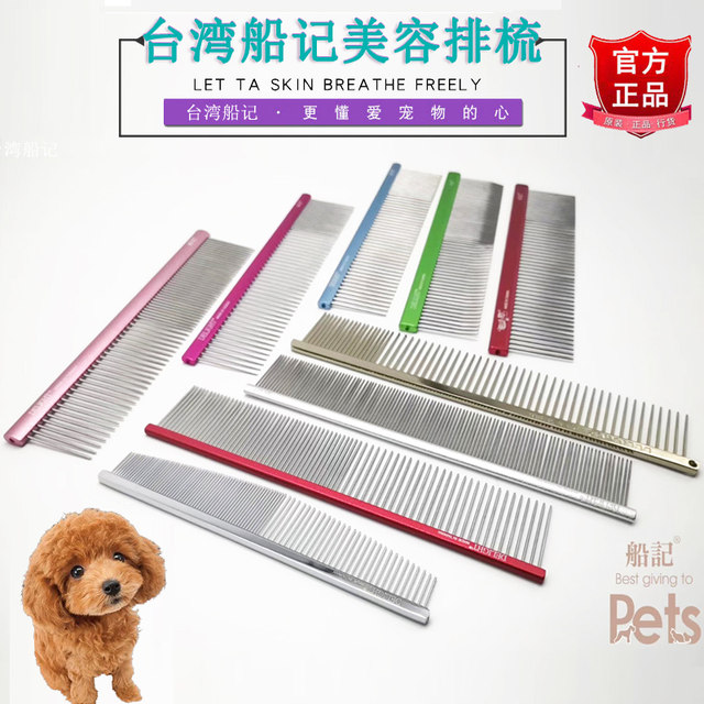 Taiwan Chuanji pet row comb dog cat comb Teddy beauty needle comb ...