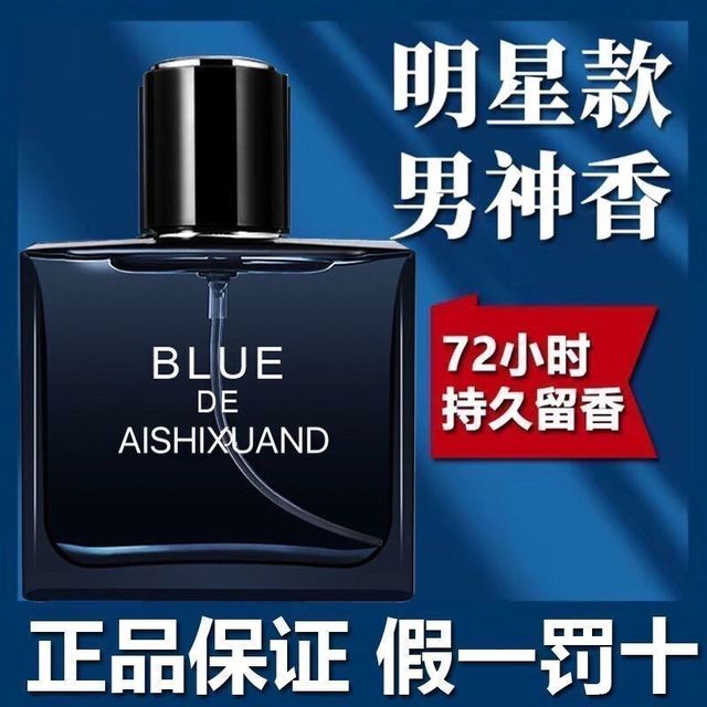 French azure cologne men's long-lasting light fragrance 72 hours ...
