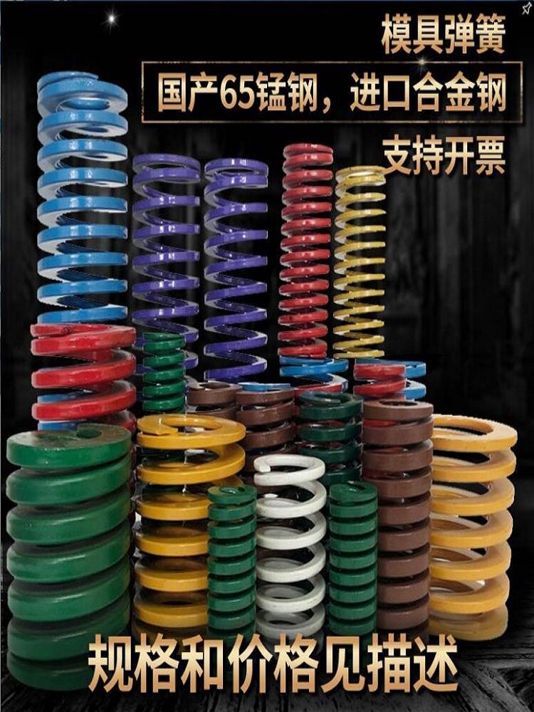 Mubea Mold Spring - Rectangular Alloy Steel Die Spring