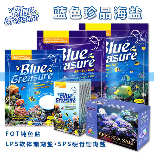 Blue treasure sea salt sea water fish tank software hard bone coral ...