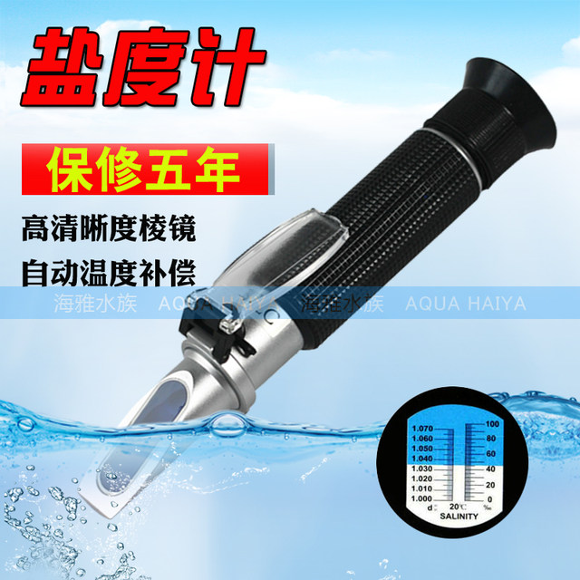 Sea water breeding salinity instrument sea water test density aquarium ...