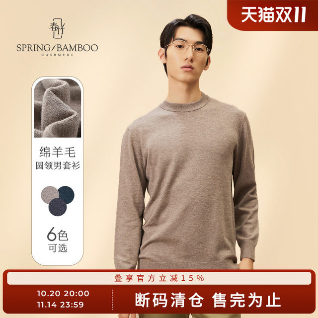 Chunzhu new winter wool sweater for men, casual and versatile, warm ...