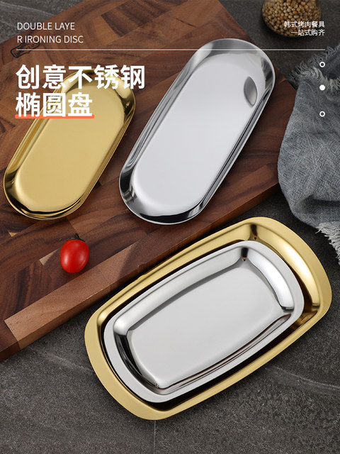 Korean stainless steel rectangular dish barbecue plate flat plate snack ...