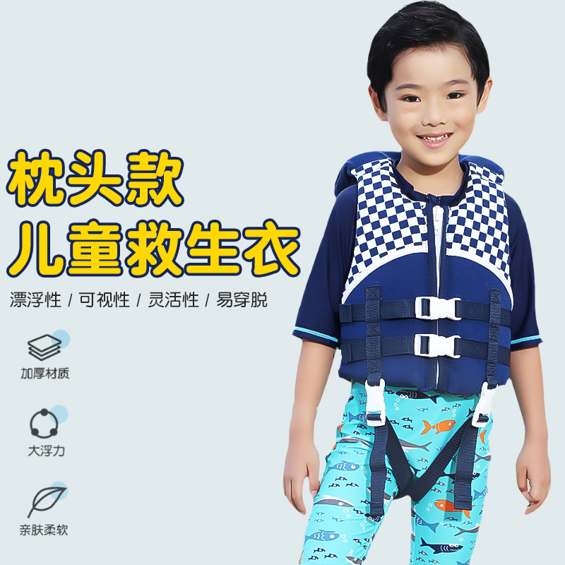 Vehicle-Mounted Children's Professional Swimming Life Jacket | Buoyancy ...