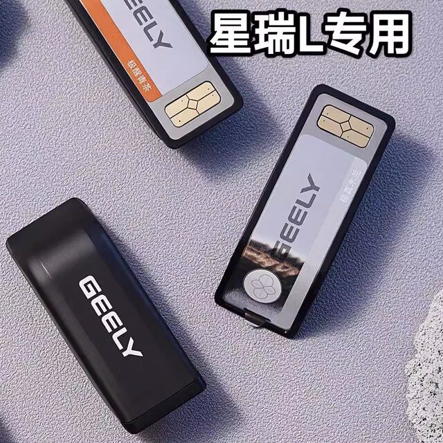 Applicable to Geely for the 24 models for Xingrui fragrance bombs ...