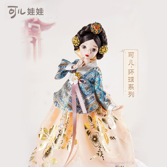 Kerr Global Series Toy Dolls Fashion Ethnic Style Girl Boutique Gift ...