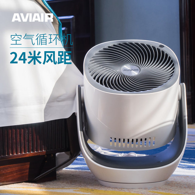 AVIAIR air circulation fan household convection turbine fan remote ...