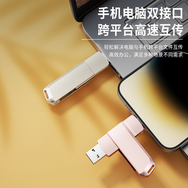 Apple mobile phone special USB flash drive iPhone computer dual-use ...
