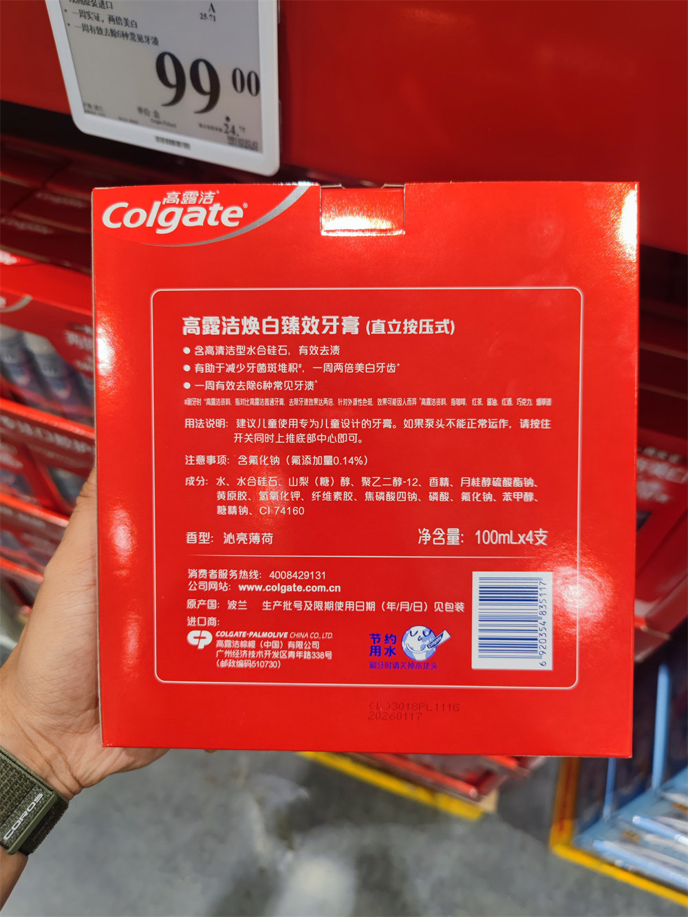 COSTCO Kaishi Purchase Gauljie Colgate Taka -Hercho toothpaste Extreme ...