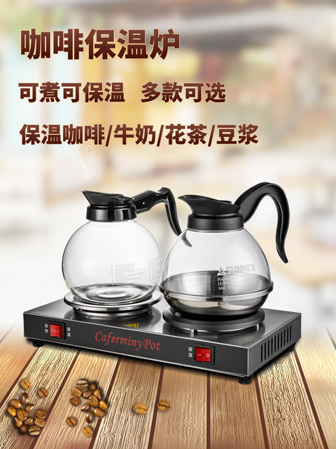 Double-Walled Coffee Warmer, Double-Head Coffee Pot, Heating and ...