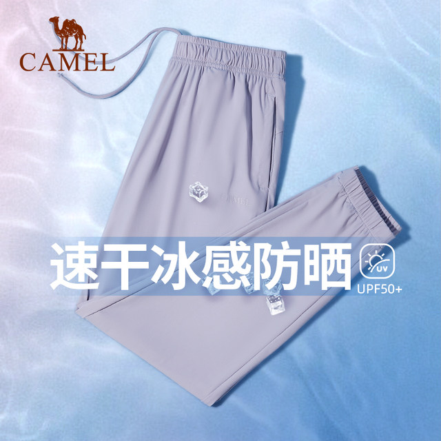 Camel sweatpants women's sun protection trousers thin summer slimming ...