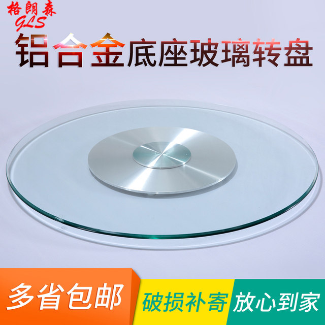 Dining table turntable tempered glass hotel large round table turntable ...