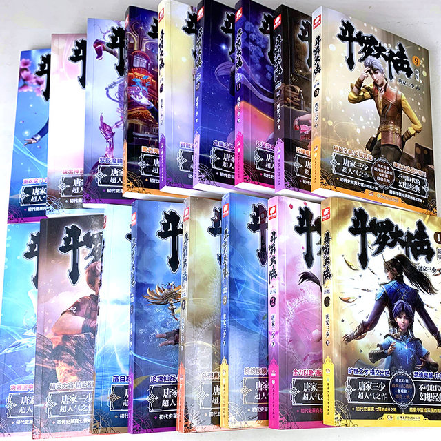Genuine Douluo Dalu Volume 1/Part 1 (new edition) 16-20 volumes in ...