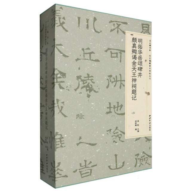 Crossing Yunlou is a collection of Yunlou Tibetan Monument Series.