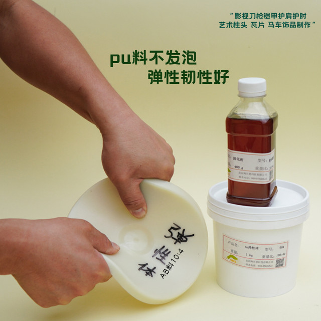 Elastic polyurethane non-foaming sword material filling decoration can ...