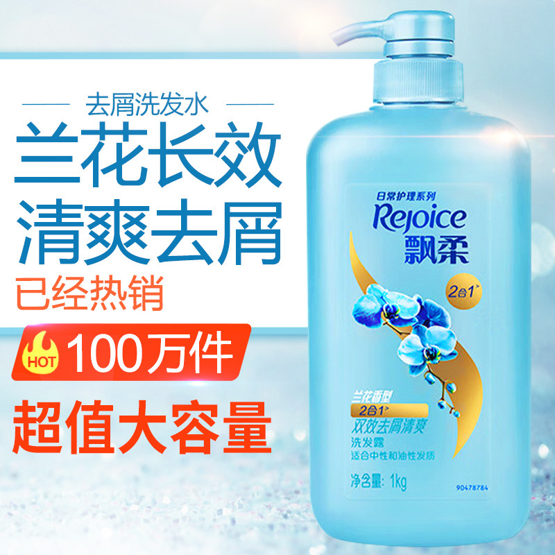 Rejoice Orchid Shampoo 1000ml - Anti-Dandruff and Refreshing