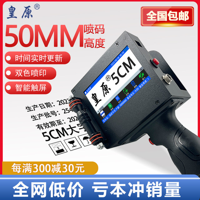 Huangyuan HY-S500/5CM dual nozzle handheld inkjet printer to print production date large font ...