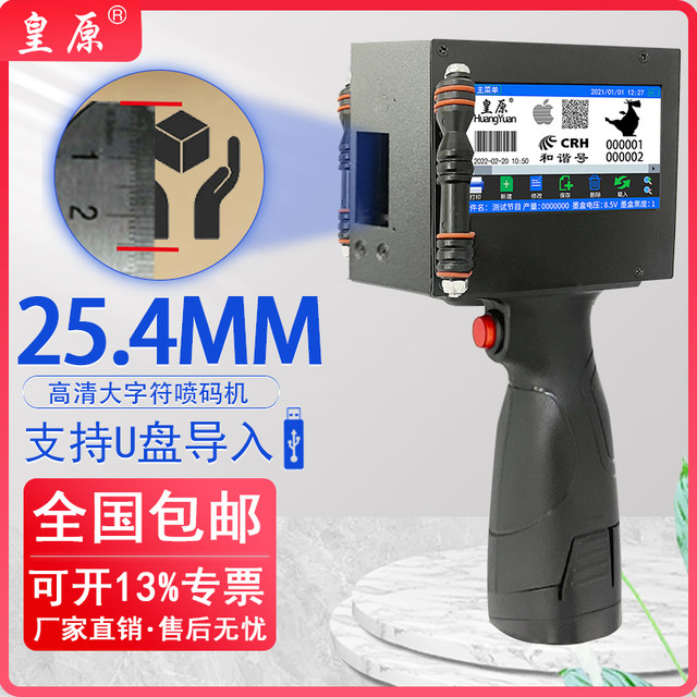 Huangyuan HY-750 large character hand-held inkjet printer printing production date coding ...