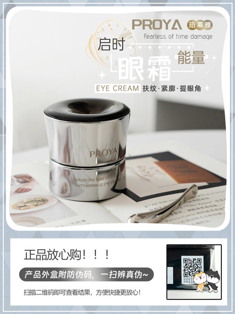 Proya Perlaya Energy Eye Cream Anti -wrinkle Firming Platform Tissue ...