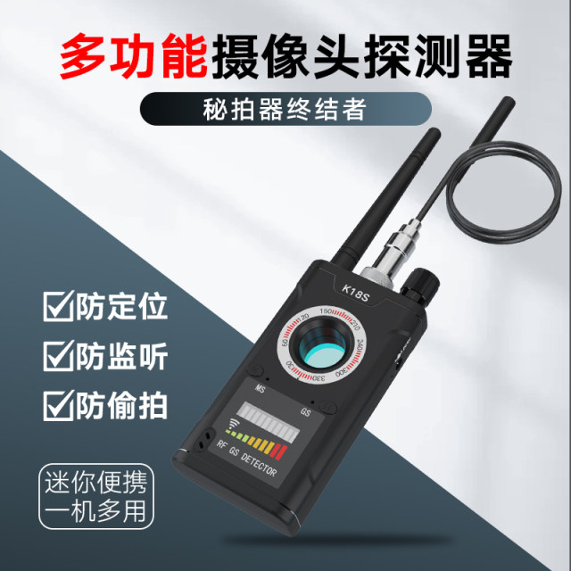 K18S anti-monitoring and anti-candid wireless surveillance camera ...