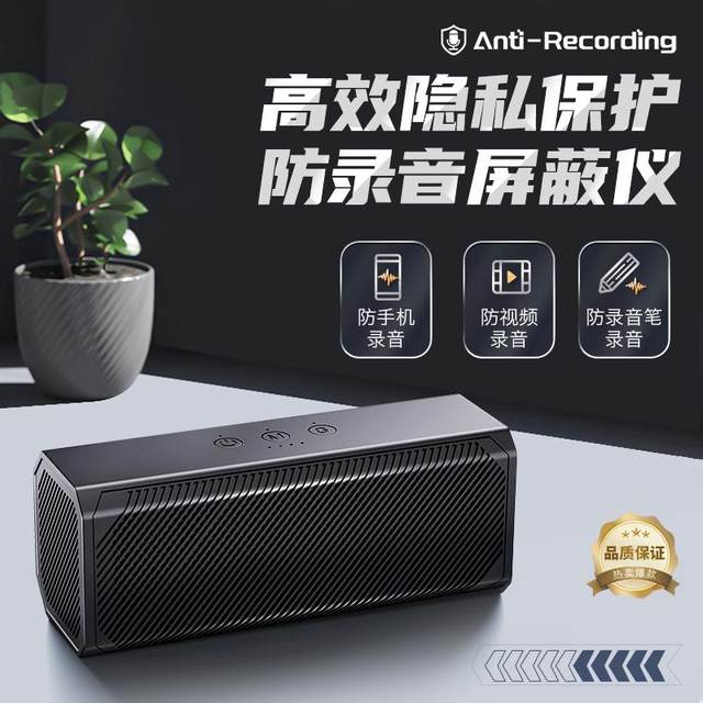 New anti-recording and video jammer office anti-Apple mobile phone ...