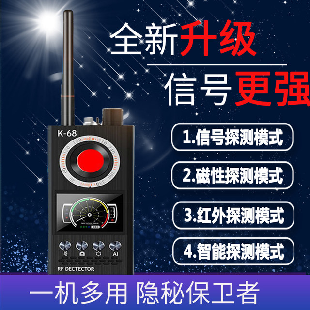 K68 wireless signal detector anti -stealing camera anti -eavesdropping ...