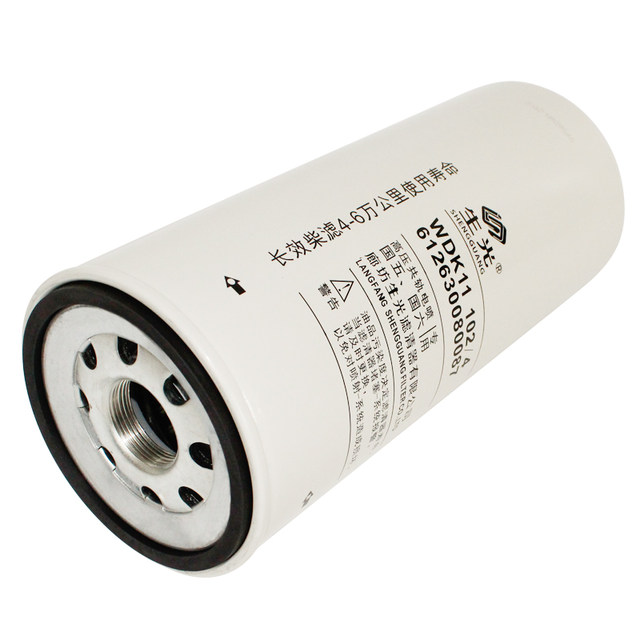 612630080087 Fine Filter Element Wbf220 Bf9817 1117050B81Dm Burning ...