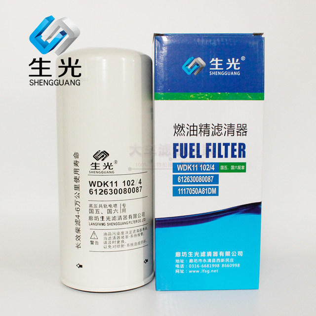 612630080087 Fine Filter Element Wbf220 Bf9817 1117050B81Dm Burning ...
