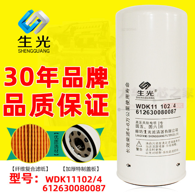 612630080087 fine filter element WBF220BF98171117050B81DM fuel/diesel ...