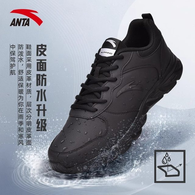 ANTA Men's Shoes Sports Shoes Autumn and Winter Official Flagship ...