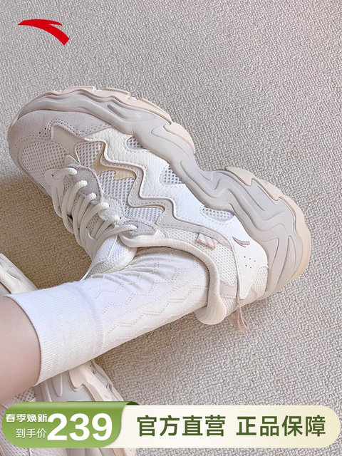 Anta Starlight 2 丨 Retro Fashion Daddy Shoes Female Women's Women 2025 ...