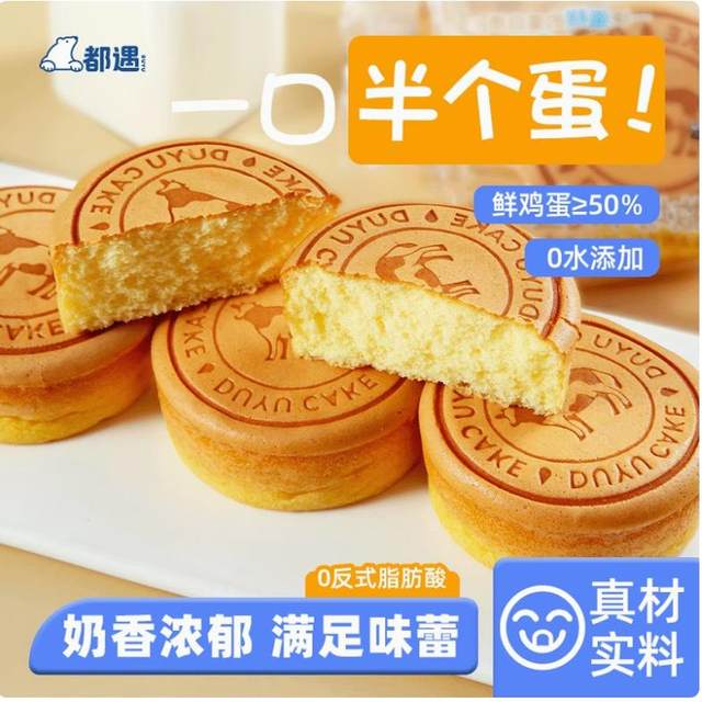 Duyu Series Light Cheesecake Egg Crust Toast Meat Floss Mixed Bread Breakfast Whole Box Meal ...